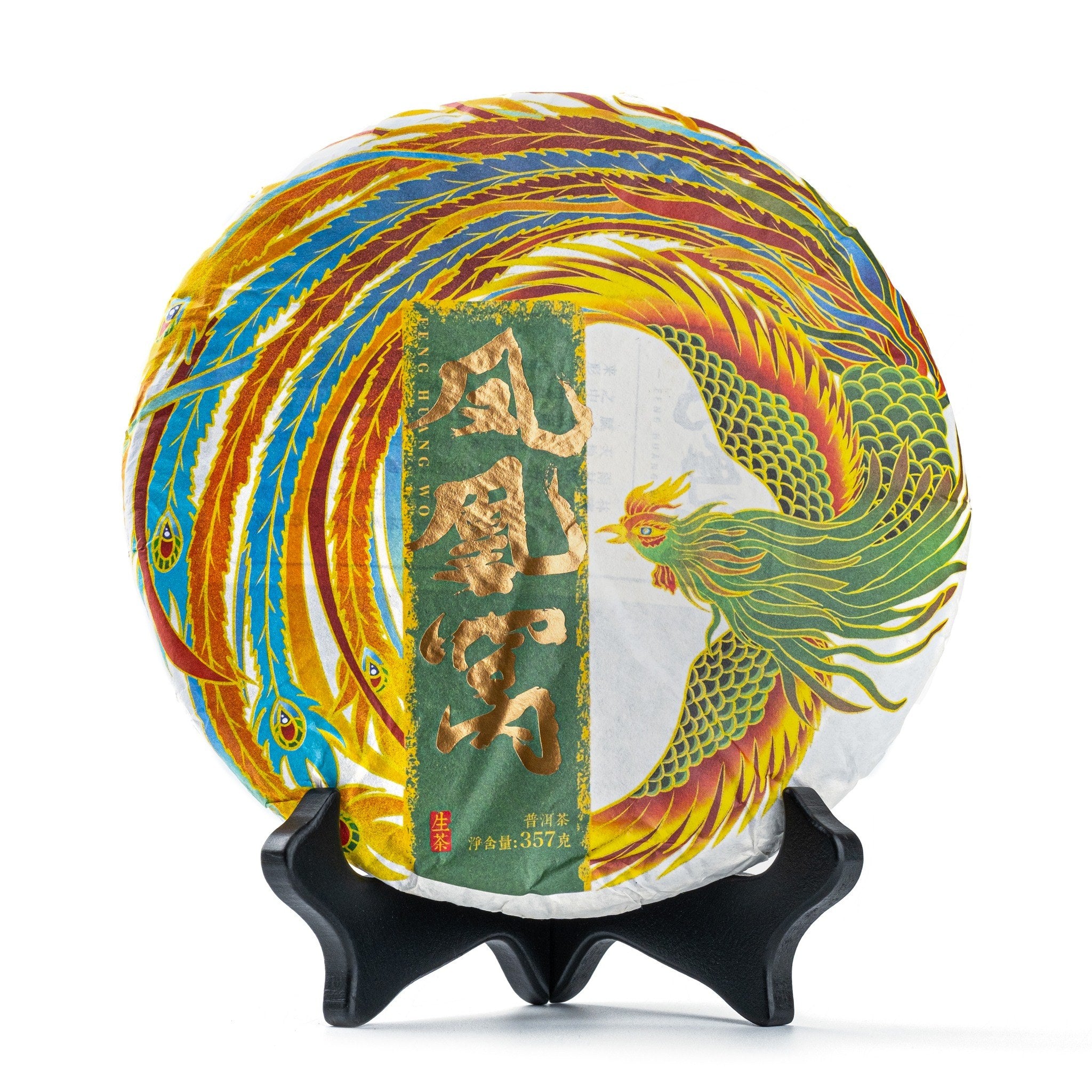 Phoenix Nest Shen Puer (2021 year, 357g) – Green Astra Corp.